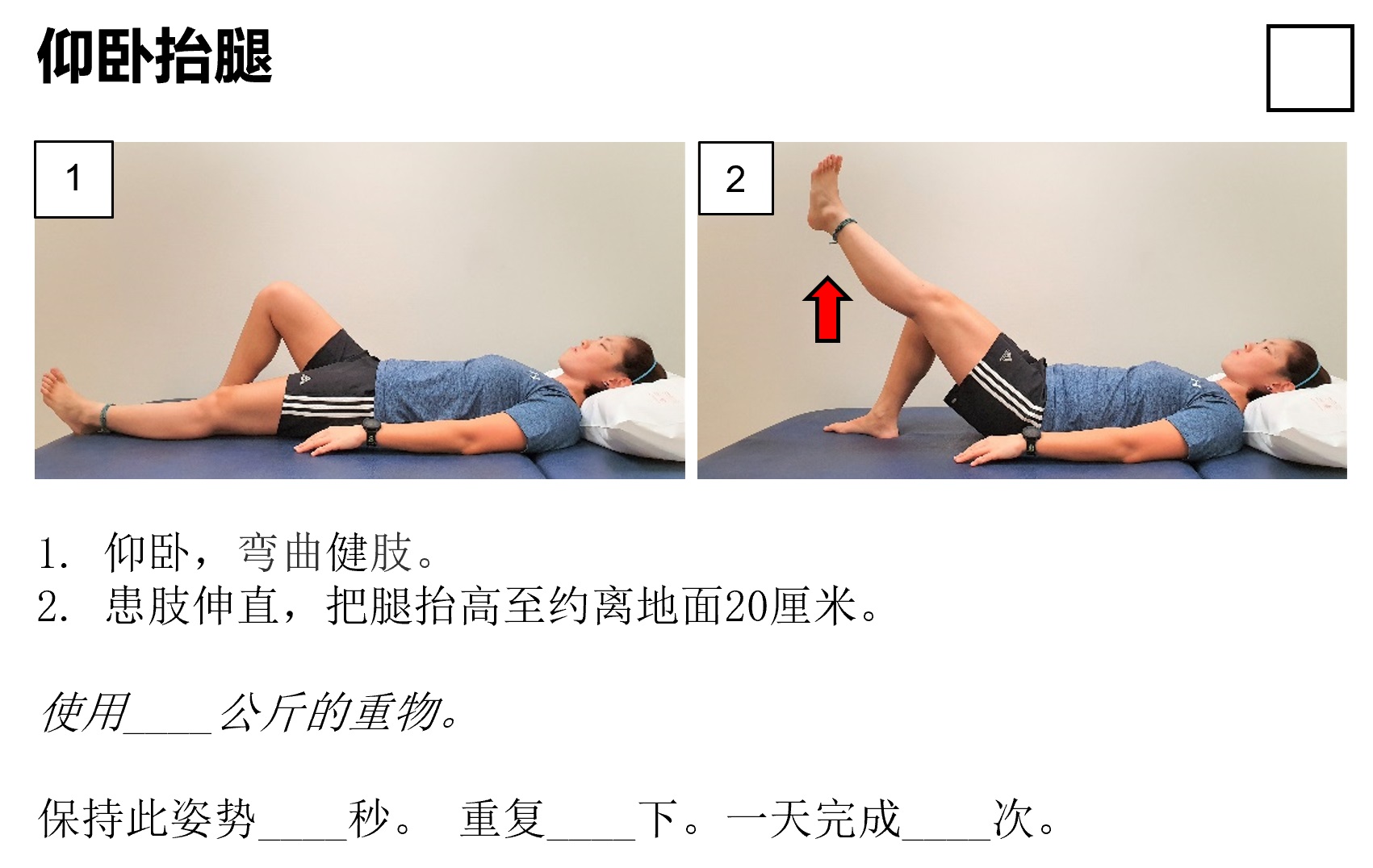 Types of Exercises - Tan Tock Seng Hospital